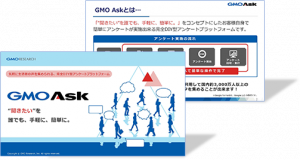 GMO Ask サービス概要資料 - GMO Ask